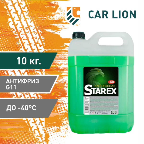 Антифриз STAREX Green, Готовый раствор купить по выгодной цене в ...