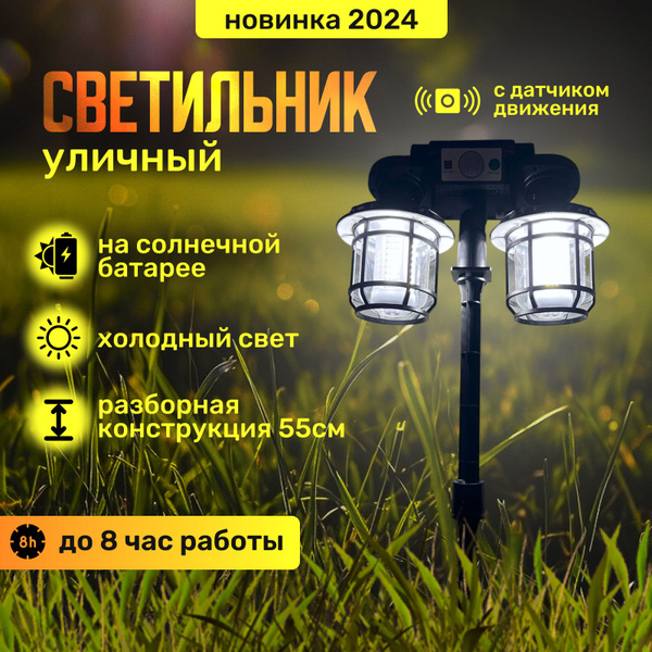 Уличный светильник садовые светильники на солнечных батареях , Без ...