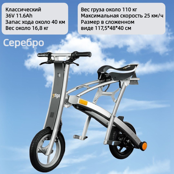 Электровелосипед, 250 Вт - купить с доставкой по выгодным ценам в ...