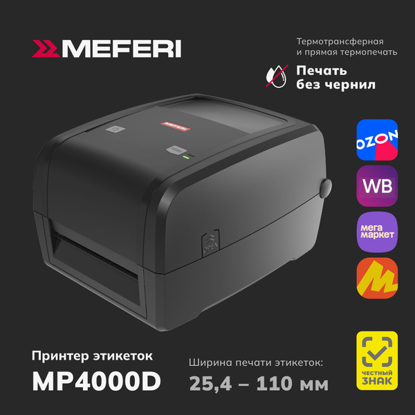 Характеристики Принтер этикеток MEFERI MP4000D / MP4000D-TR2P111W0B0 ...