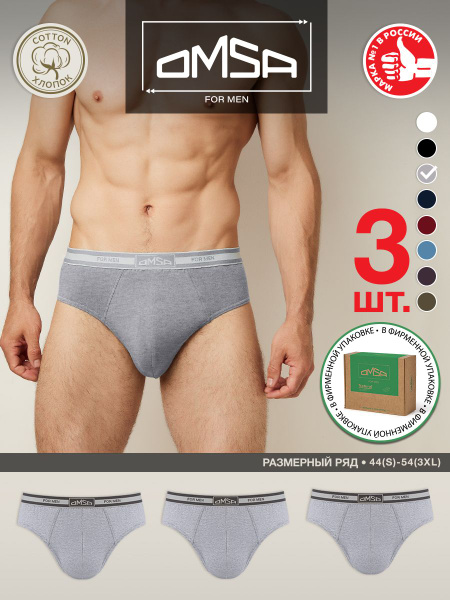Трусы слипы Omsa, 3 шт - купить с доставкой по выгодным ценам в интернет-магазине OZON (1620356211)
