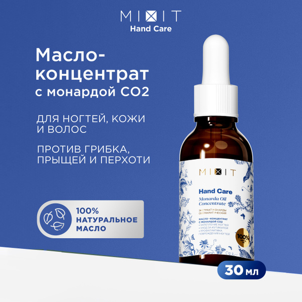 MIXIT Масло для кутикулы и ногтей профессиональное. Восстанавливающее ...