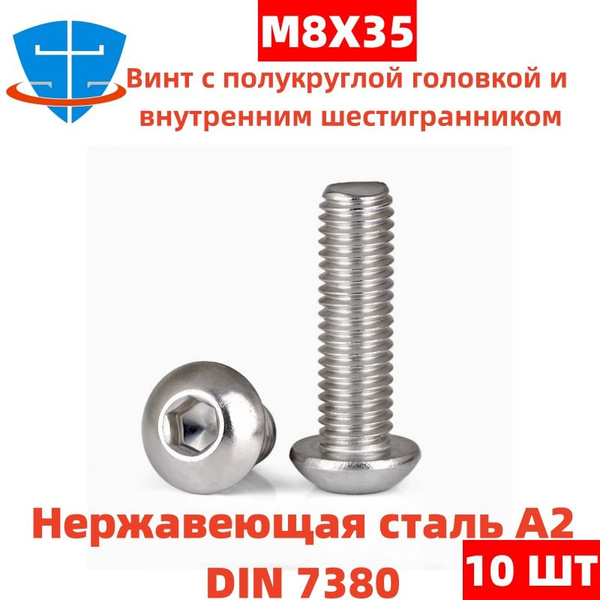 Винт M8 x 8 x 35 мм, головка: Полукруглая, 10 шт. купить на OZON по низкой цене (1569882229)