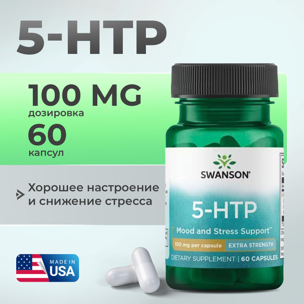 5 HTP 100 мг 60 капсул, Swanson Ultra 5-Htp Extra Strength ...