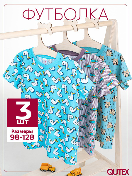 Футболка Мальчики QUTEX бирюзовый Короткий, размер 98, 104 Хлопок Разноцветный, Животные прямой ...