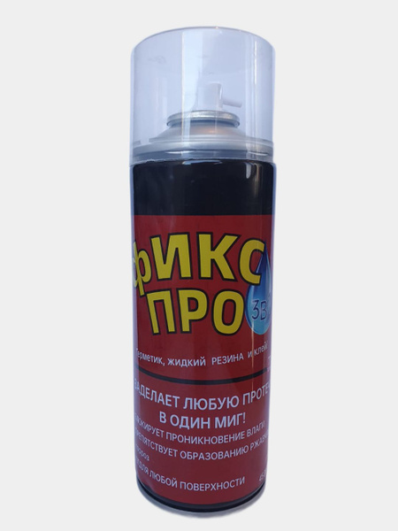 Фикс про 3 в 1 жидкая резина спрей ПРОЗРАЧНЫЙ, герметик 1 шт, клей ...
