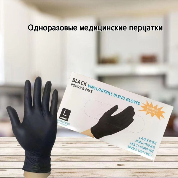 Перчатки из поливинилхлорида, 4mil, одноразовые безлатексные ...