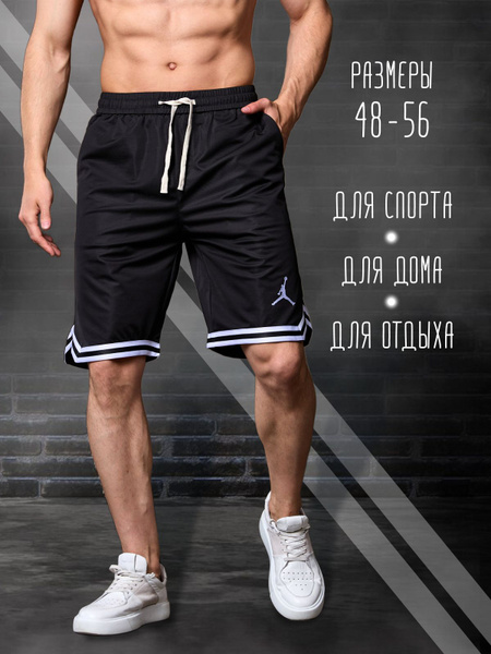Шорты Jordan Спорт - купить с доставкой по выгодным ценам в интернет ...