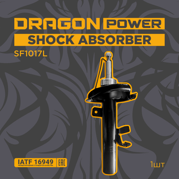 Амортизатор передний для автомобилей правый FORD Focus 3 OEM 1709762 ...