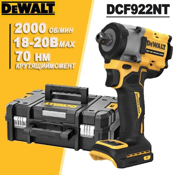 Отвертка аккумуляторная DeWALT DCF922 - купить по низкой цене в ...