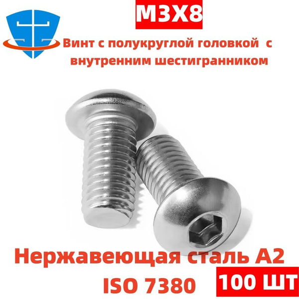 Винт M3 x 3 x 8 мм, головка: Полукруглая, 100 шт. 50 г купить на OZON по низкой цене (1623329390)