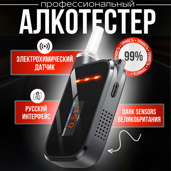 Купить Алкотестер профессиональный по низкой цене в интернет-магазине ...
