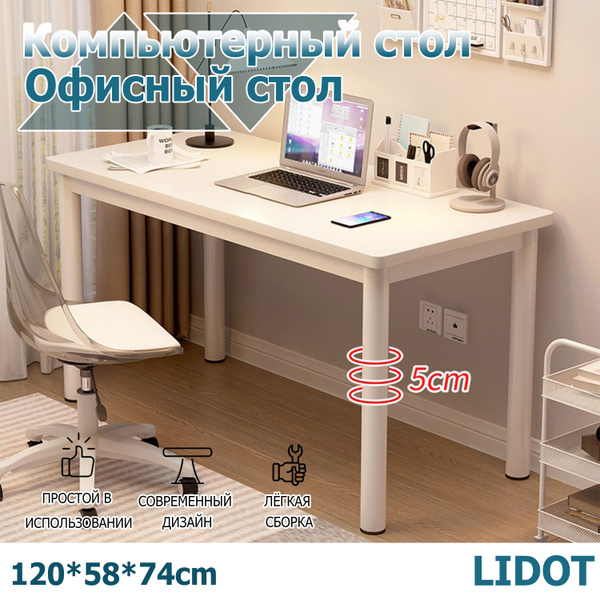 Компьютерный стол LIDOT D00V1, 120х58х74 см - купить по выгодным ценам ...