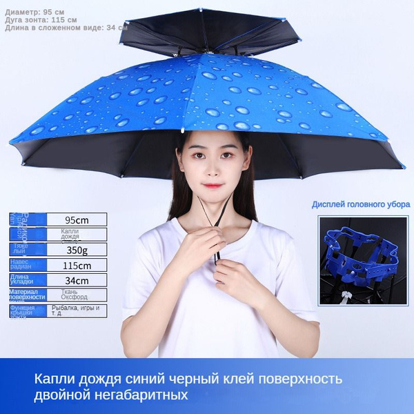 солнцезащитный складной зонт над головой / для рыболовного зонта ...