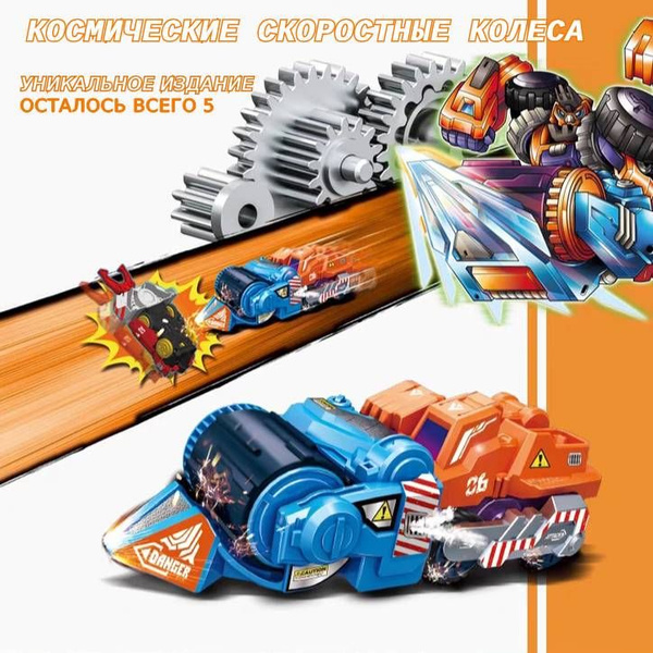 Gear War Games Fighting Machines Ultimate Edition (Космические ...