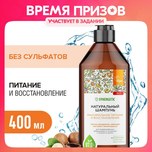 Натуральный бессульфатный шампунь SYNERGETIC Максимальное питание и ...