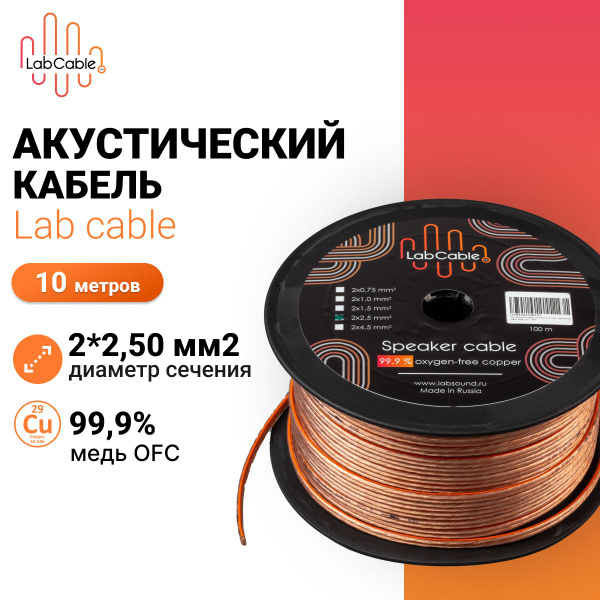 Кабель AV Lab cable * SC250 * - купить по низкой цене в интернет ...