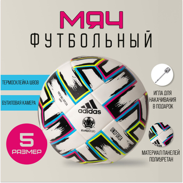 Футбольный мяч Профессиональный, 5 размер, белый, салатовый купить c ...