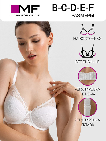 Бюстгальтер Женский Mark Formelle на косточках, размер 75E белый Гипюр Повседневный Беларусь ...