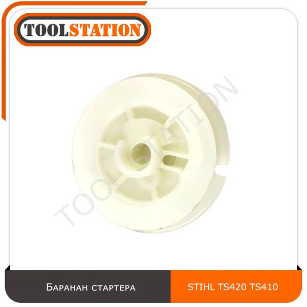 Барабан стартера для Stihl TS420 TS410 TS400 OEM: 42381901001 - купить по выгодной цене в ...