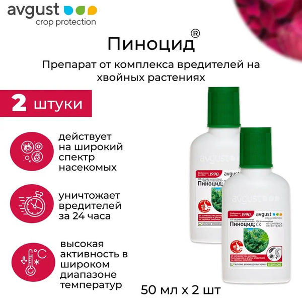 Препарат от тли, хермесы, щитовки Пиноцид на хвойных культурах, 50 мл 2 ...