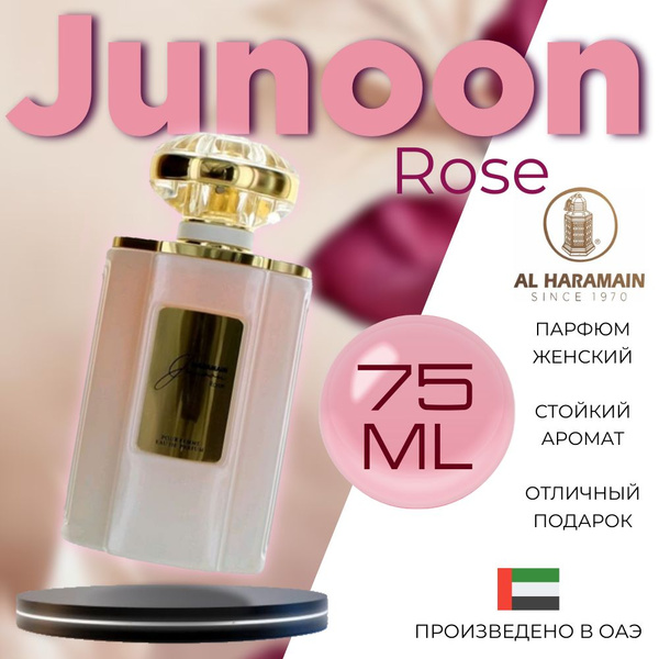 Характеристики Арабский парфюм унисекс Junoon Rose, Al Haramain, 100 мл ...