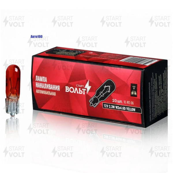 Лампа 12V 23W W2x46d жёлтая купить на OZON по низкой цене (1625668561)