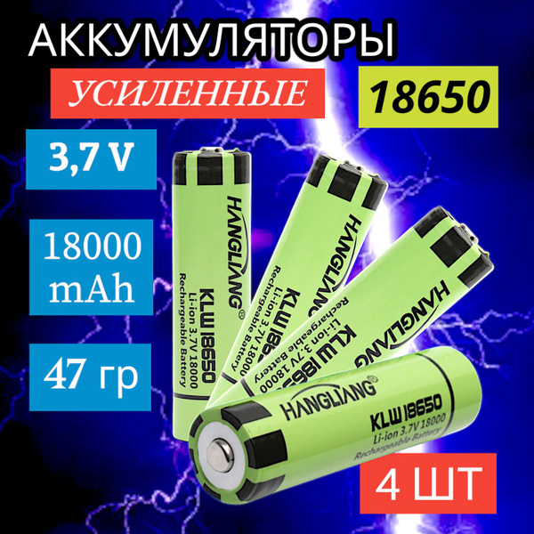 Характеристики Батарейка аккумуляторная 18650 3.7V 18000 mAh 4 шт ...