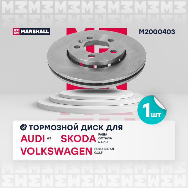 Тормозной диск передний Skoda Шкода Fabia Фабия I-III Octavia Октавия I ...