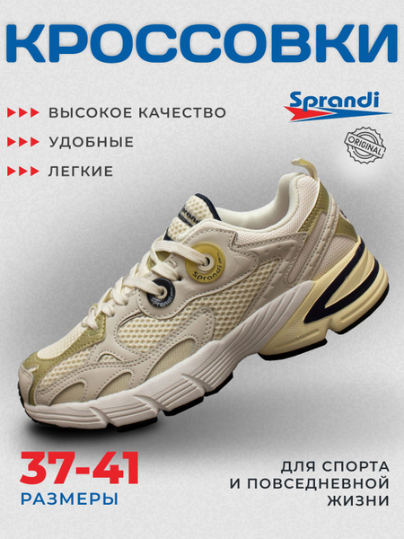 Кроссовки Sprandi Running (беговые) - купить с доставкой по выгодным ценам в интернет-магазине ...