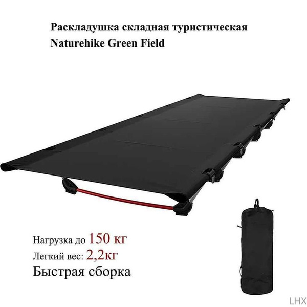 Кровать односпальная раскладная туристическая, раскладушка складная ...