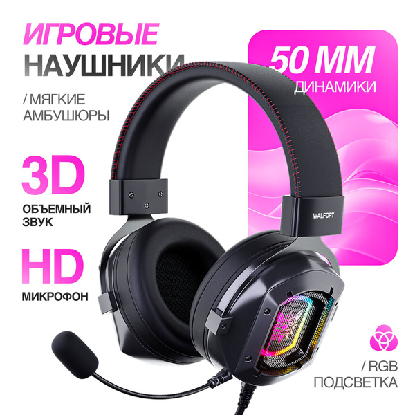 Наушники Полноразмерные ECOM GREEN NI1-3 - купить по доступным ценам в ...