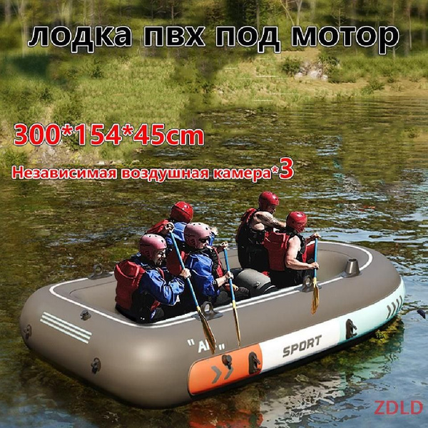 HOMELINK Лодка, 300 см купить на OZON по низкой цене (1627894402)