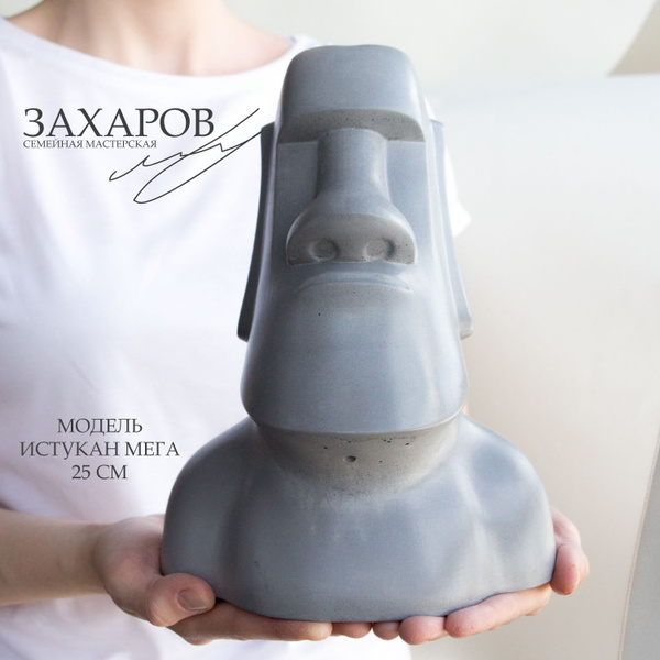 Статуэтка Истукан Мега арт 017-0004 - купить по низким ценам в интернет ...