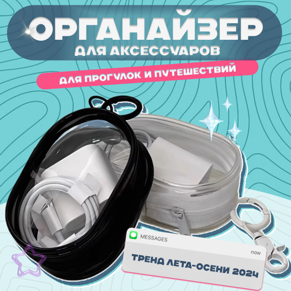 Органайзер для резинок и заколок / для косметики - купить с доставкой ...