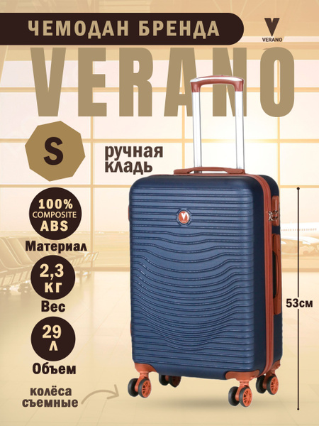 Чемодан Verano пластиковый, темно-синий, размера S для ручной клади, на ...