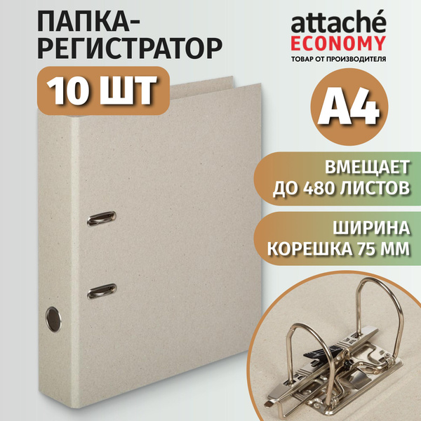 Папка регистратор А4 Attache, на кольцах, с арочным механизмом, для документов, 75 мм, до 480 ...