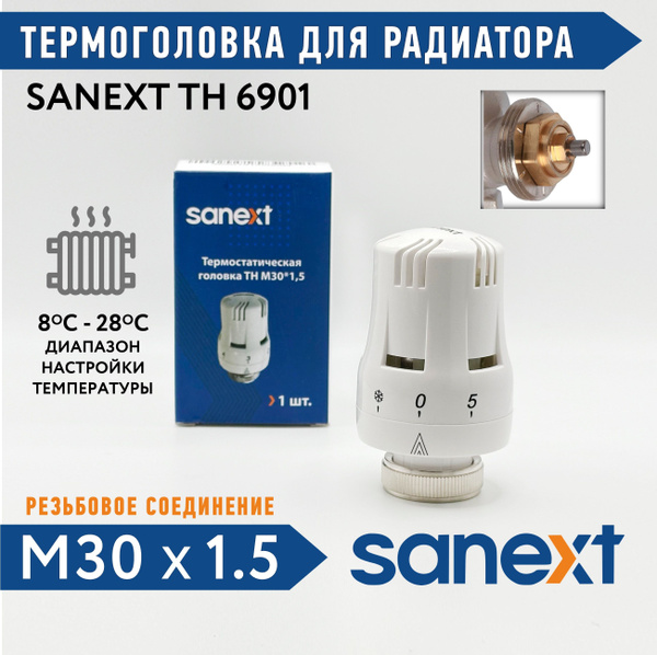 Термоголовка для радиатора отопления Sanext TH М30х1,5 арт.6901 ...