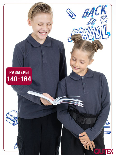 Поло QUTEX, размер 152, 158, цвет антрацитовый, 95% хлопок; 5% эластан - купить по выгодной цене ...