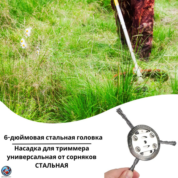 Нож для садового инструмента Универсальная насадка для триммера от ...