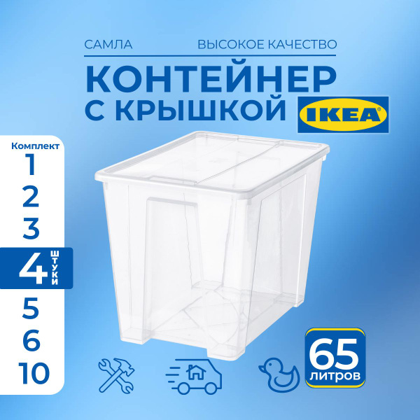 Ящик для хранения IKEA, 57 х 39 х 42 купить c доставкой на OZON по низкой цене (1561995015)