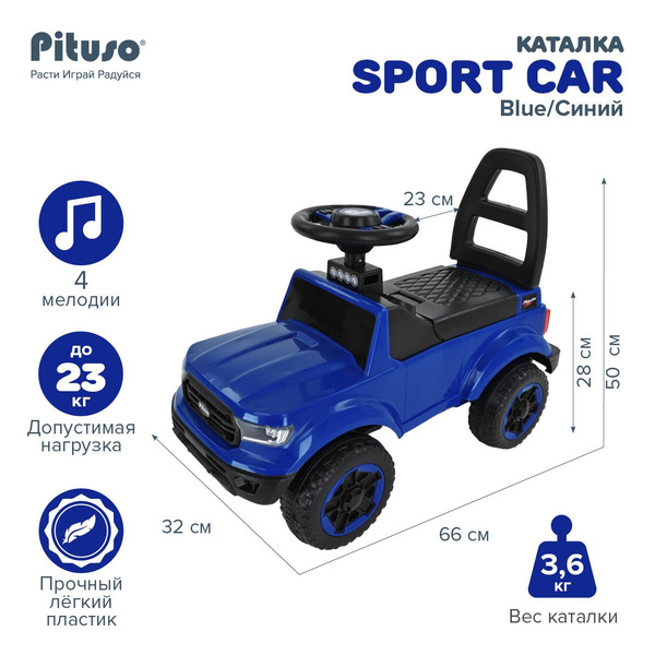 Толокар, машинка каталка Pituso Sport Car, музыкальная, отсек для игрушек, синий - купить с ...