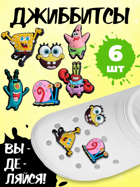 EASY JIBBITZ Джиббитсы 6 шт - купить с доставкой по выгодным ценам в ...