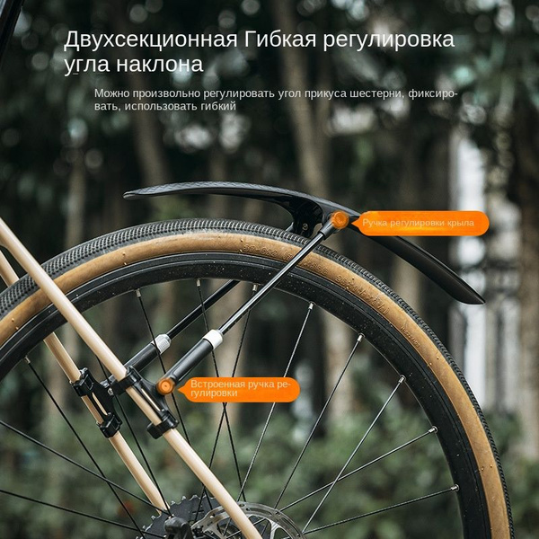 Характеристики Крылья для шоссейных/туристических велосипедов 700c ...