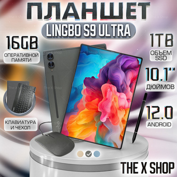 The X Shop Планшет pad.s9 10.1", 16 ГБ / 1024 ГБ серый металлик купить ...