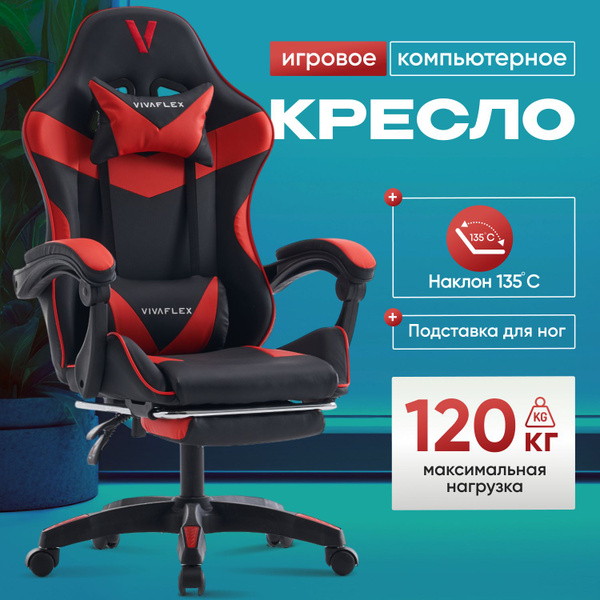 Кресло компьютерное игровое, игровое кресло, геймерское, черное, до ...