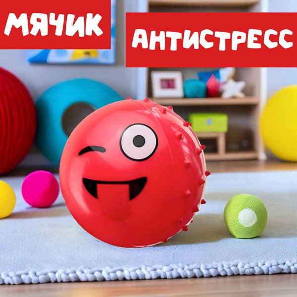 Мяч для детей, 1 шт - купить с доставкой по выгодным ценам в интернет ...