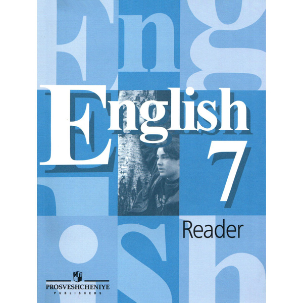 7 класс. Английский язык, книга для чтения, English, Reader (Кузовлев В ...