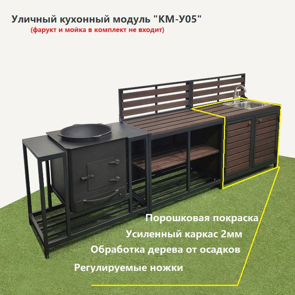 Уличная кухня барбекю в беседку или на дачу в стиле лофт.Закрытый ...