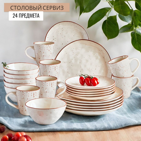 Сервиз фарфор Набор столовой посуды для кухни на 6 персон из 24 ...